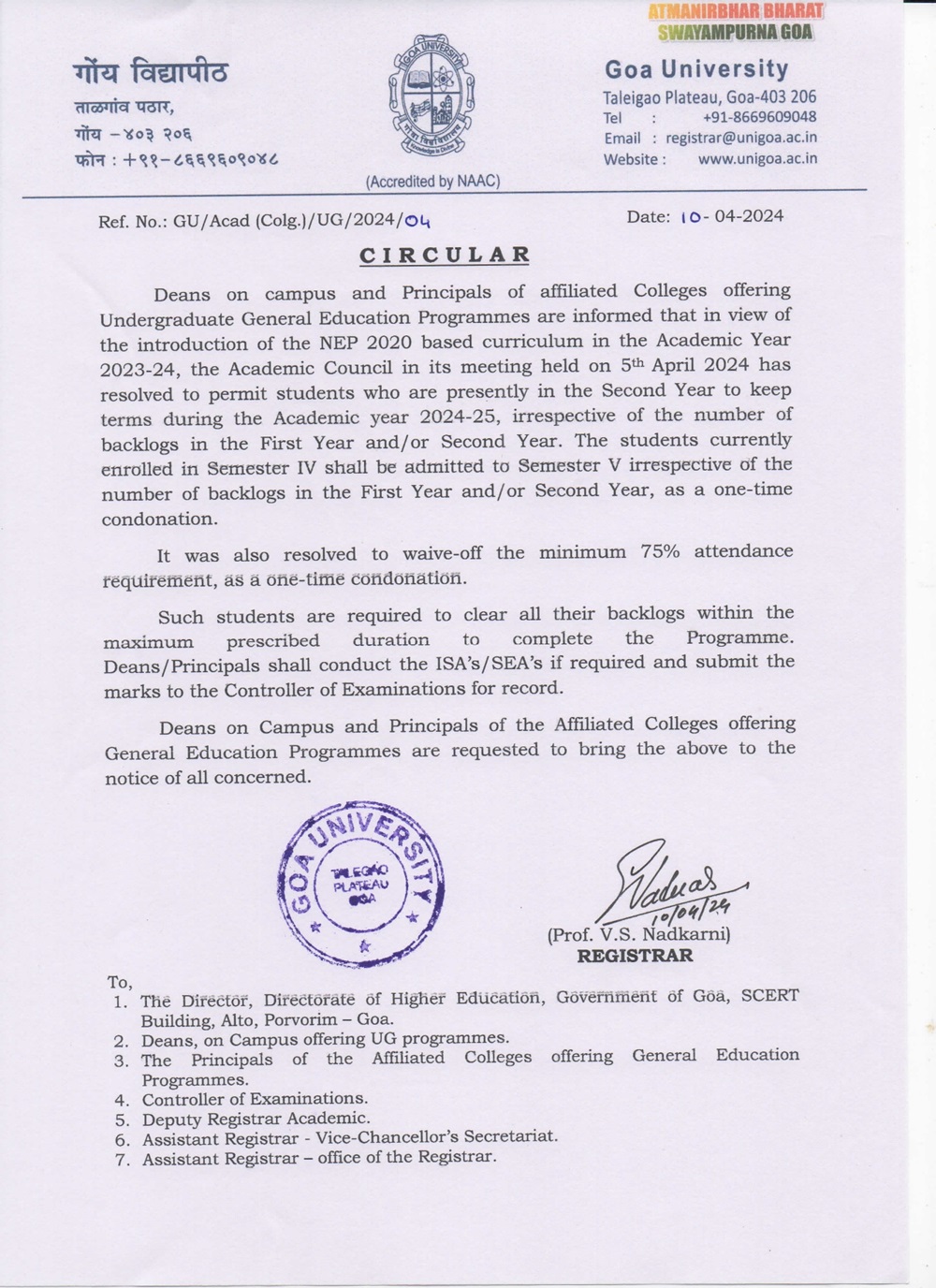 Circular – Rosary College of Commerce and Arts